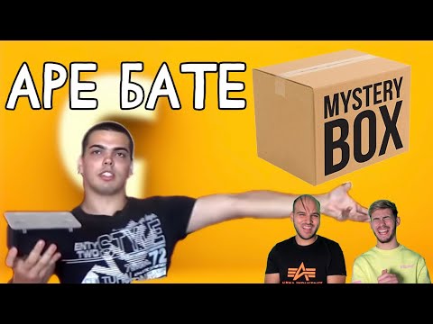 МОМЧЕ ОТВАРЯ МИСТЕРИОЗНА КУТИЯ| ft.@m.p.svetoslavov