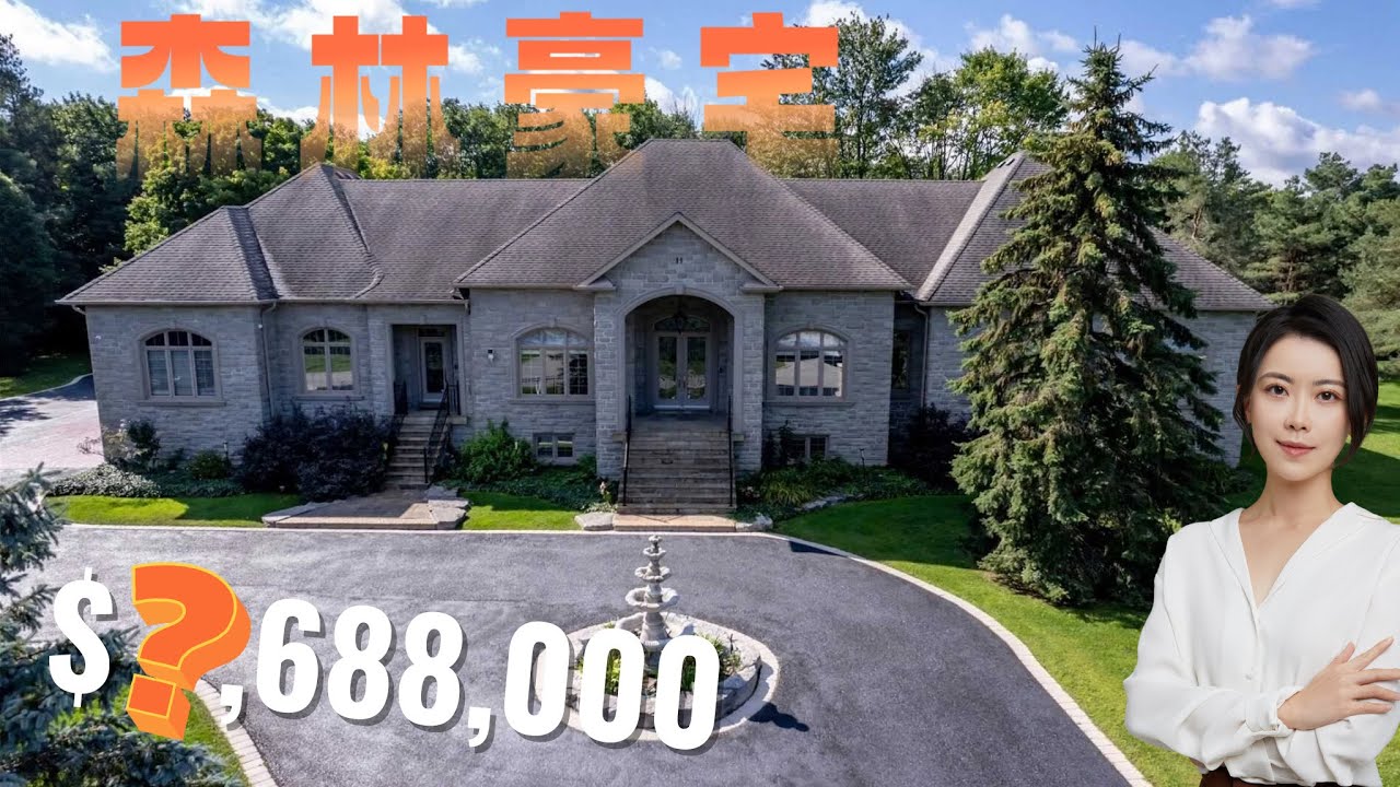 多伦多看房 I Stouffville 占地十一亩的万尺庄园豪宅要多少钱 森林环绕亲近自然，却也生活便利。 - YouTube