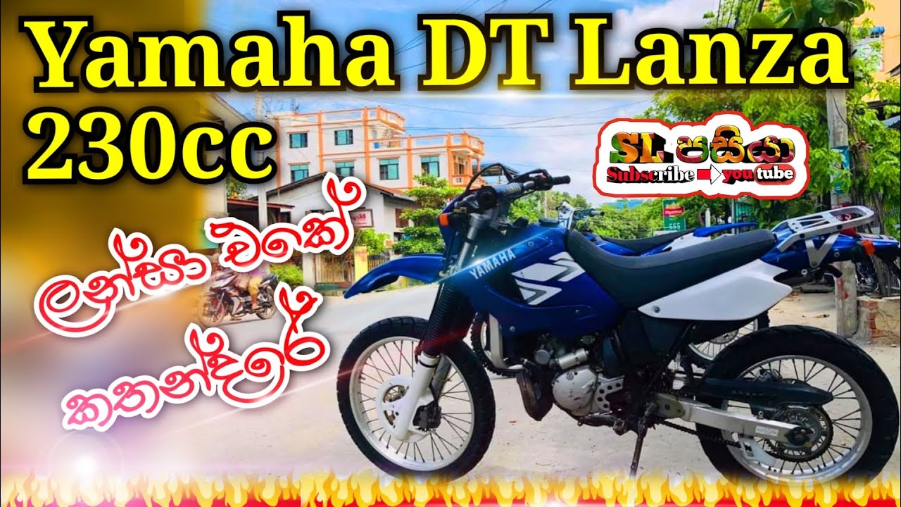 Yamaha DT Lanza 230 (DT230) Full review in Sinhala | Sri Lanka - YouTube