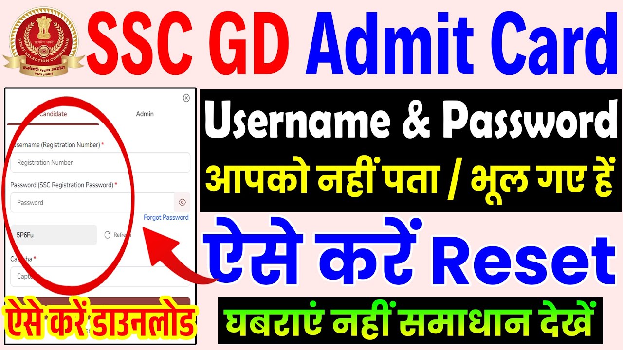 ssc gd forgot registration number and password | ssc gd ka registration ...