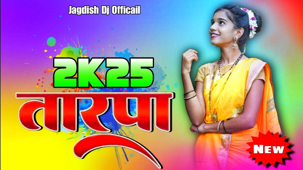 2K25 TARPA 🌿 ️ NEW TRENDING UPDATE PAVRI TARPA ‼️ JAGDISH DJ OFFICAIL ...