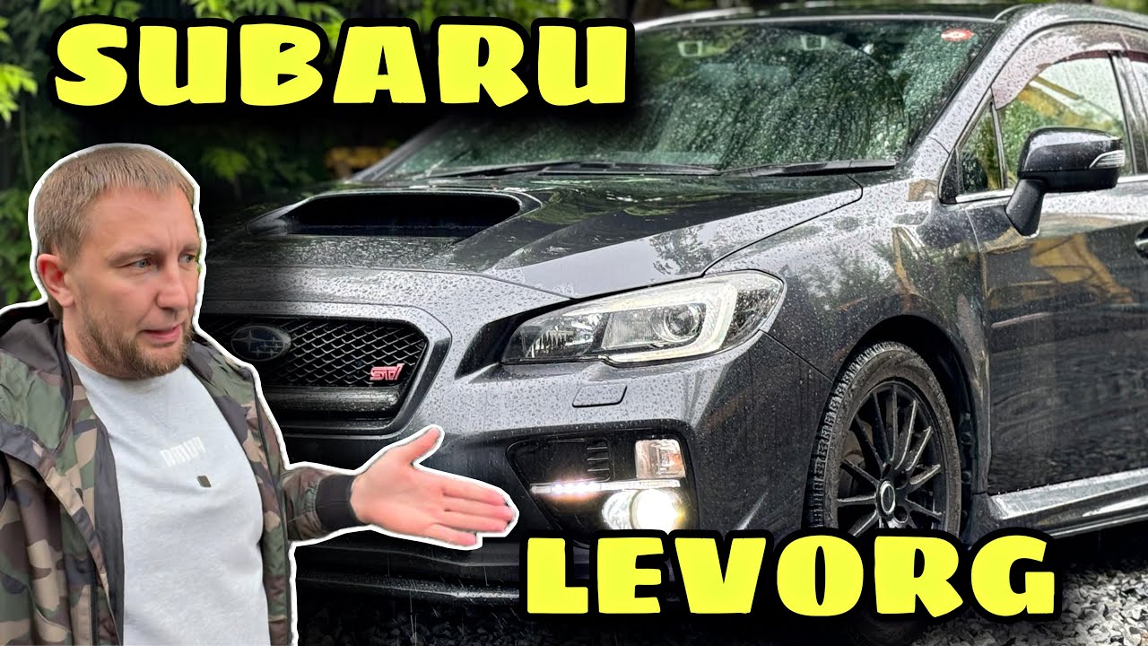 SUBARU LEVORG ЧЕСТНЫЙ ОБЗОР - YouTube