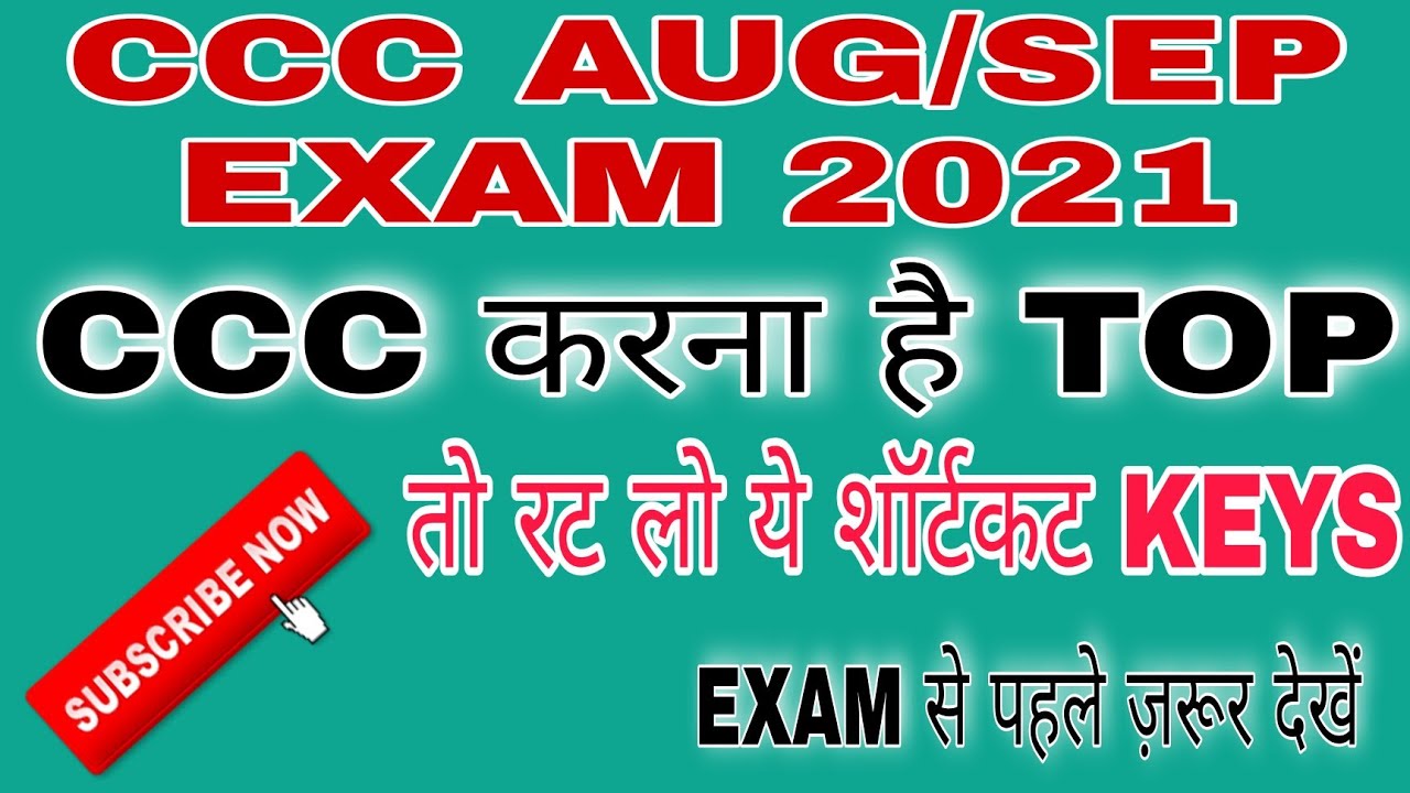 #CCC SHORTCUT KEYS & #CCC EXAM & #CCCNewSyllabus & COMPUTER SHORTCUT ...