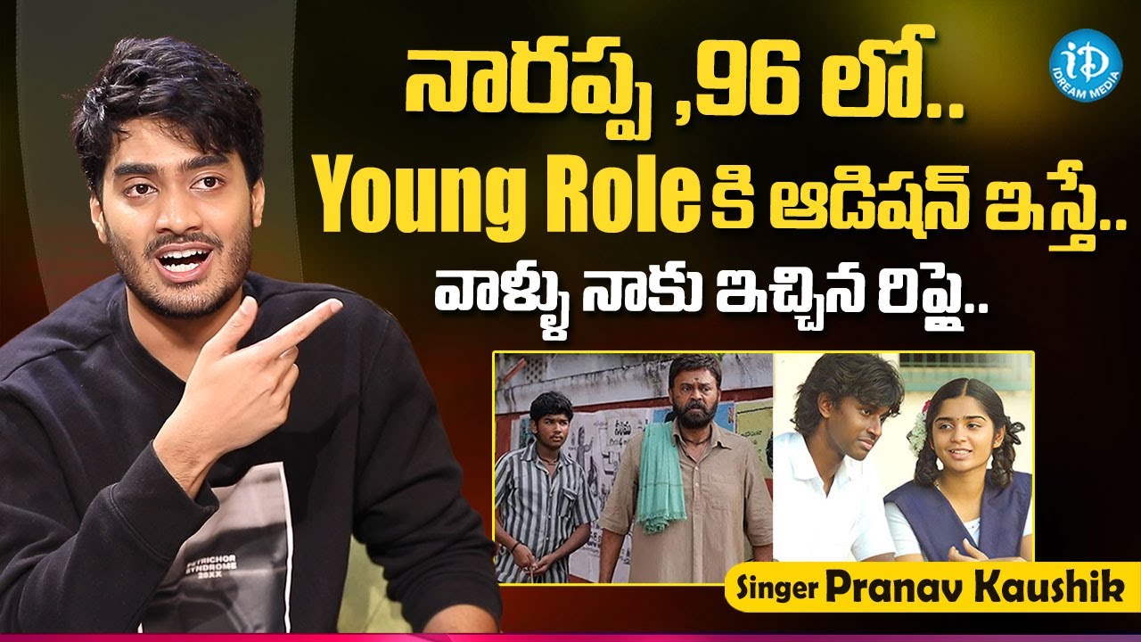 Actor and Singer Pranav Kaushik About His opportunity In Narappa, 96 ...