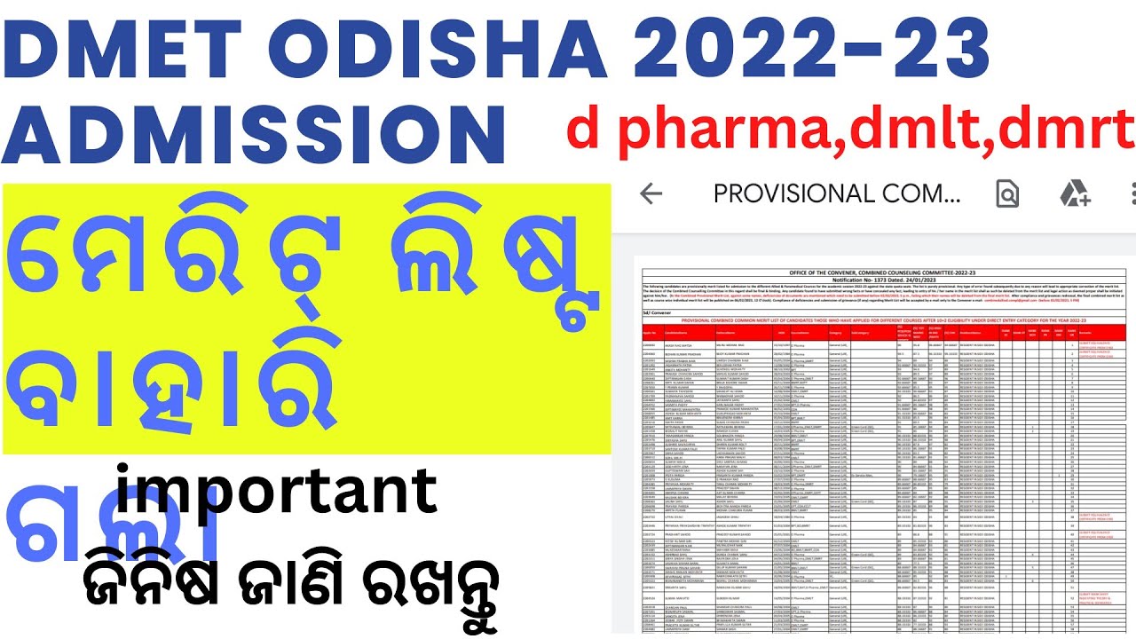 dmet odisha 2023 merit list published|dmet odisha 2022-23 admission|d ...