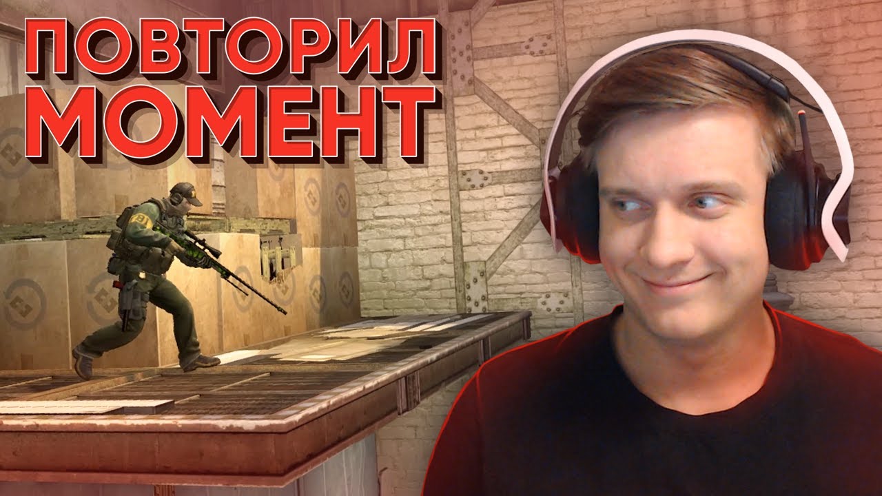 Повторил Момент S1mple в CS:GO / Spider-Man: Miles Morales - YouTube