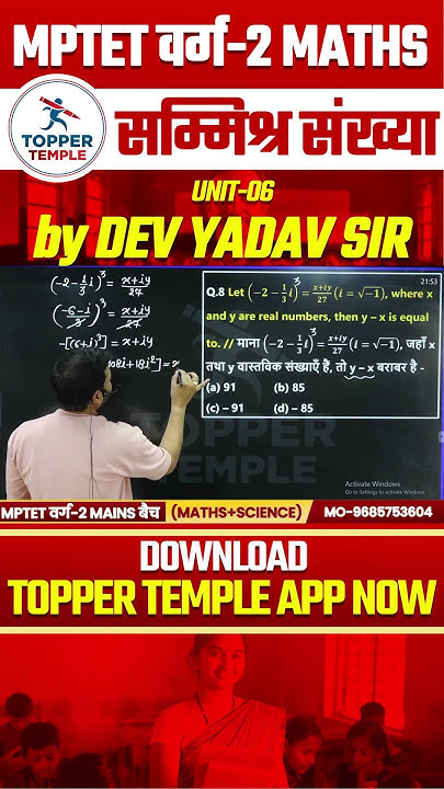सम्मिश्र संख्या(Complex Number) Best Question for MPTET VARG 2 Maths for Mains #mptet # ...