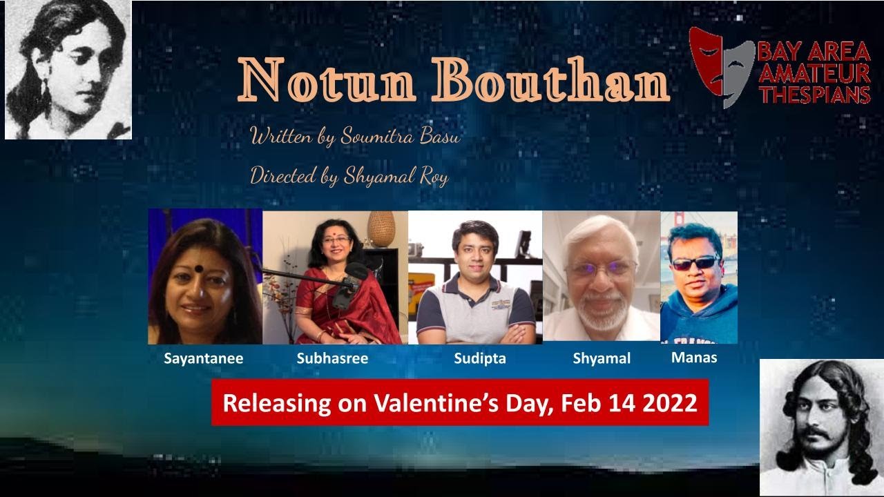 Notun Bouthan (নতুন বৌঠান) - YouTube