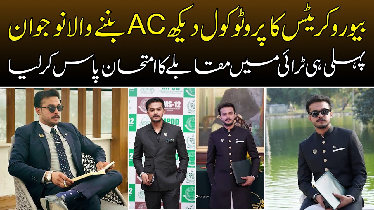 Inspired by AC's Protocol: UET Engineer Becomes Assistant Commissioner ...