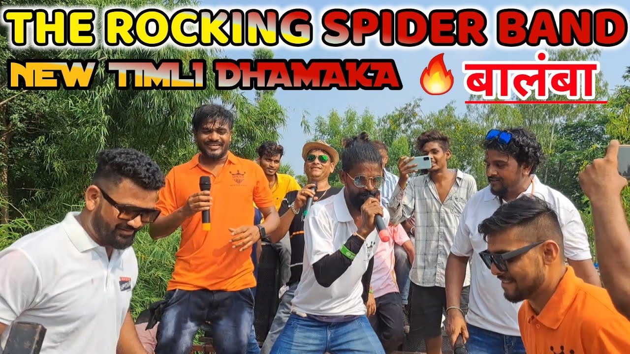 THE ROCKING SPIDER BAND NEW TIMLI DHAMAKA AT || भू कार्यों भू ...