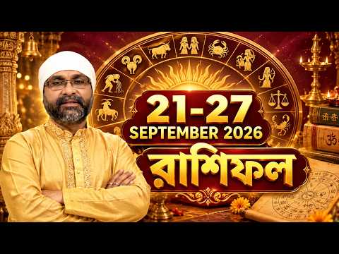 21-27 SEPTEMBER 2026 রাশিফল RASHIFAL | Sri Moni Bhaskar | Astrologer In India