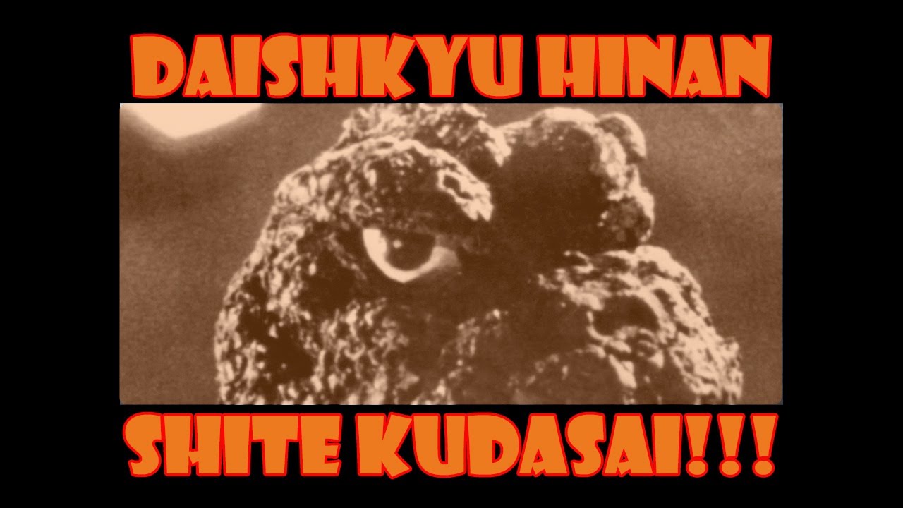 Godzilla Part 3 Collage Tutorial - YouTube