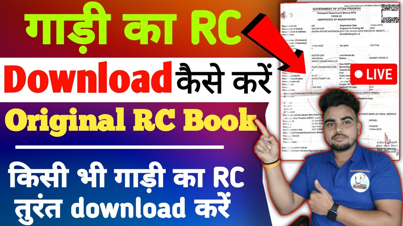 How to Download Original RC | RC download kaise kare 2023 | Vehicle RC book download online ...
