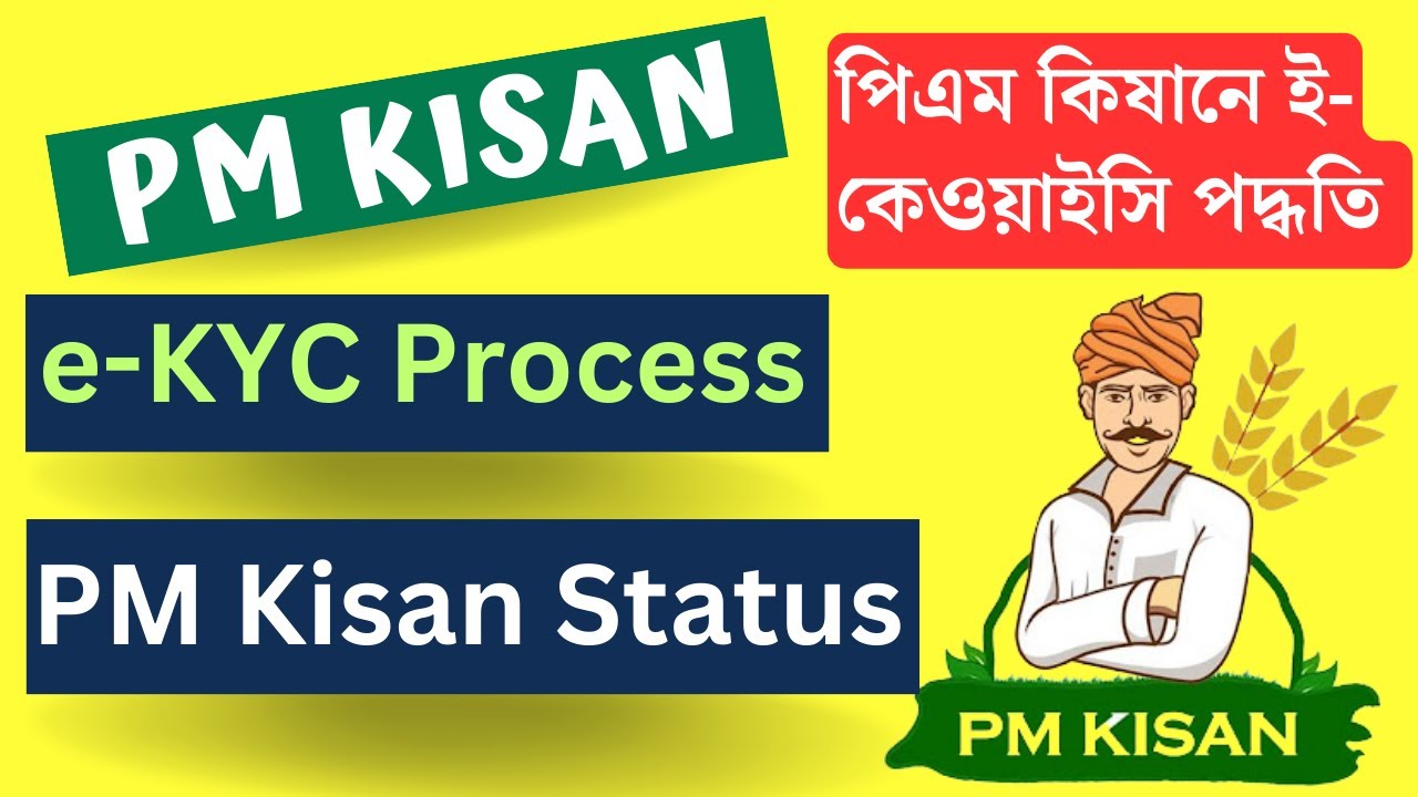 PM Kisan e-KYC update online 2023 | pmkisan.gov.in ekyc process | PM Kisan OTP Based Ekyc - YouTube