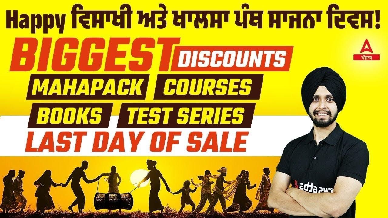 Punjab Mahapack Biggest Price Drop on the Occasion of Baisakhi and ...