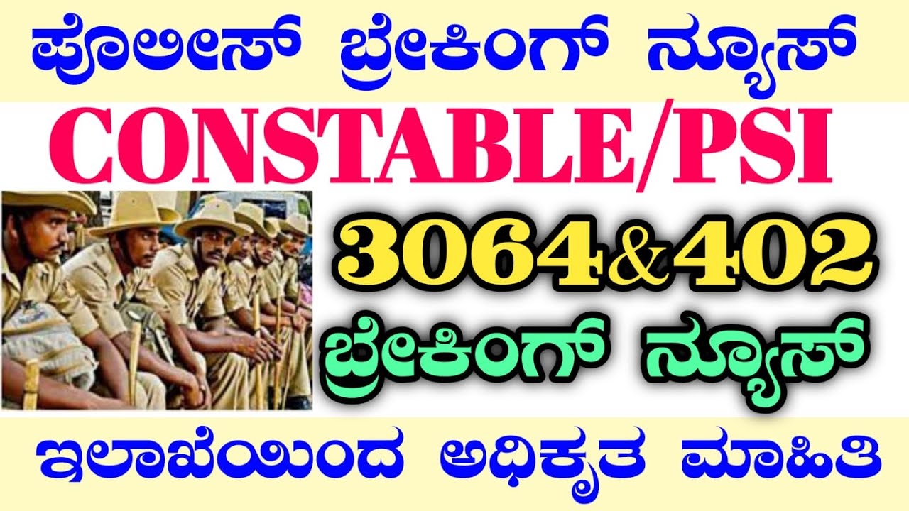 3064 CAR DAR EXAM DATE 545 PSI RE EXAM DATE 545 PSISCAM CIVIL POLICE 3064-car-dar-exam-date-545-psi-re-exam-date-545-psiscam-civil-police