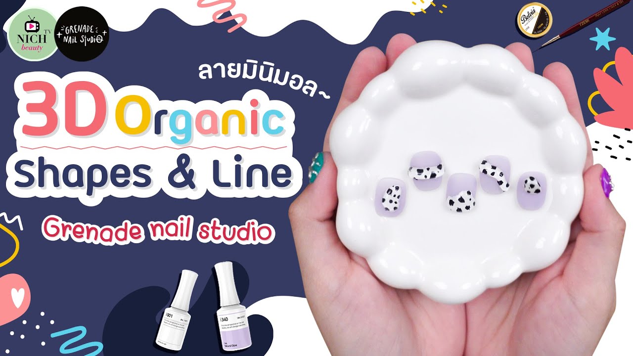 NICHวาด Nail Art how to EP34: ลายปั้นนูน 3D Organic Shapes & Lines โดย ...