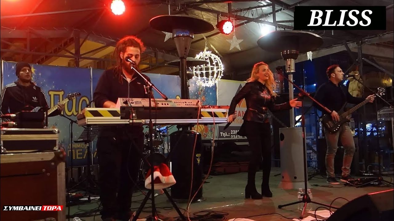 Σε θέλω - Bliss Show Band 7/12/2019 (Νο1) - YouTube