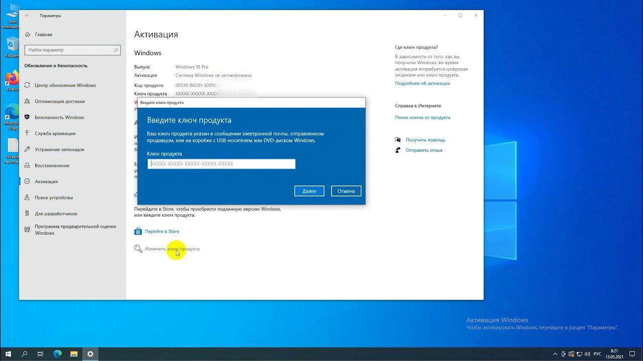 Как активировать лицензионную Windows 10 в 2021 году, купленным ключом ...