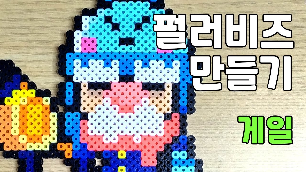 [해피브릭] 브롤스타즈 펄러 비즈 만들기 - 게일 (Brawl Stars Gale Perler Beads) - YouTube