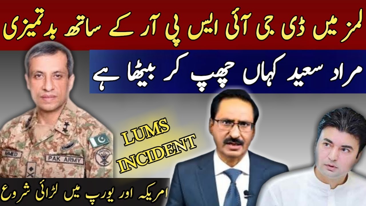 What happened with DG ISPR at LUMS? | By Javed Chaudhry - YouTube