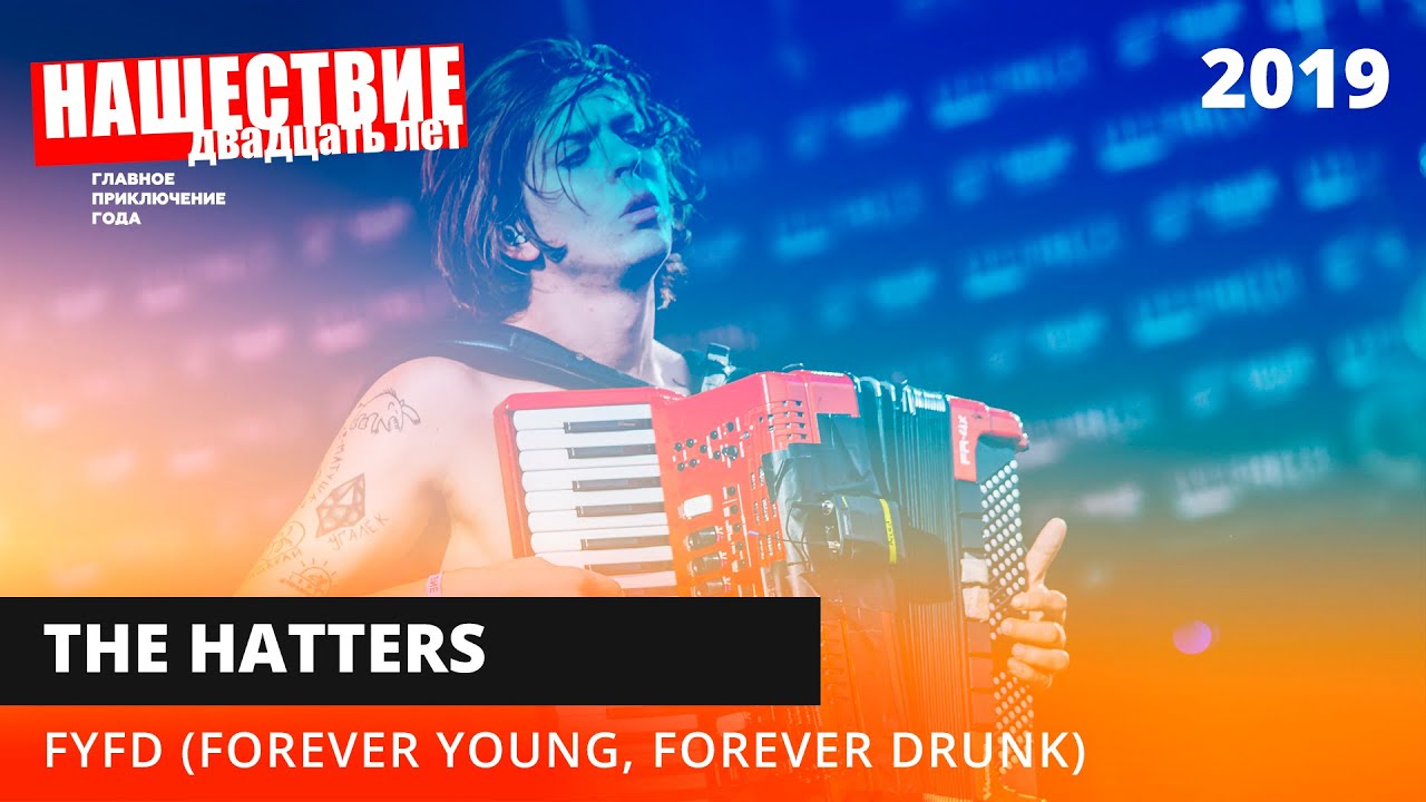 The Hatters — FYFD (Forever Young, Forever Drunk) // НАШЕСТВИЕ 2019 ...