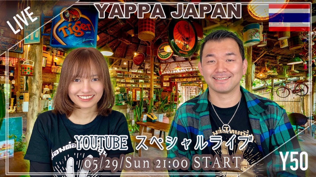 【Yappa Japan LIVE】2022年5月29日21時00分 タイ・バンコク通 Thai, Bangkok - YouTube