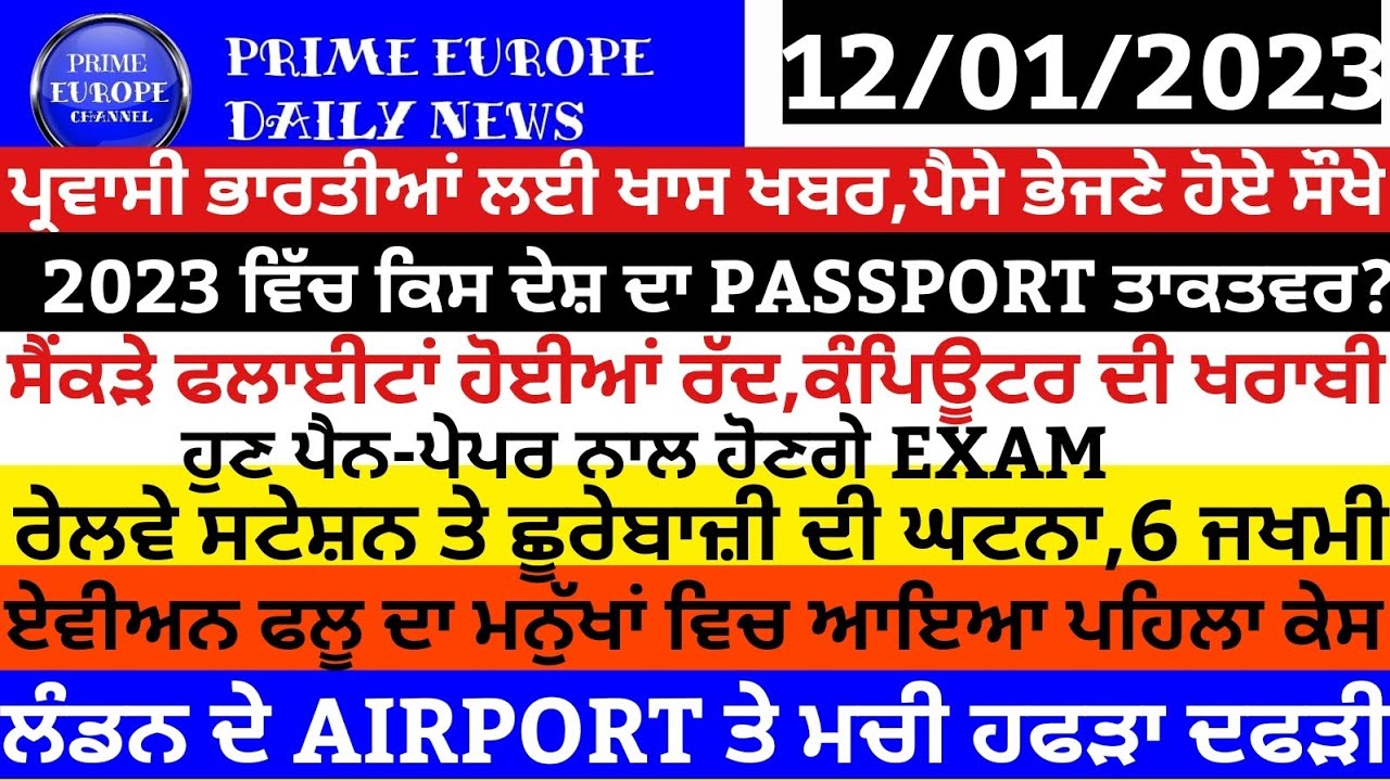 12/01/2023 Today's News by Prime Europe #ਖਬਰਾਂ ਦੇਸ਼ ਵਿਦੇਸ਼ ਦੀਆਂ - YouTube
