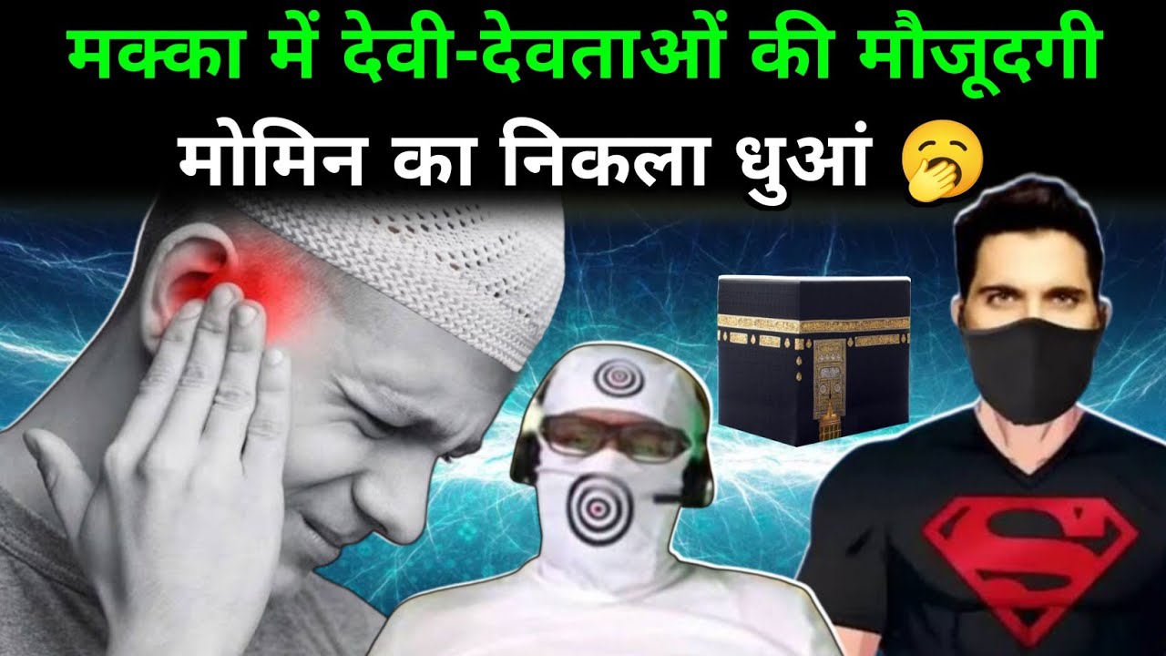 Kya Makka Mein Shiv Ji Hai? Hinduism Vs Islam Comparison | Ex Muslim ...