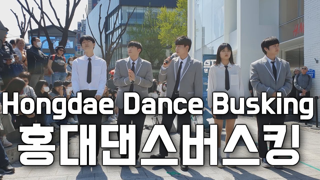 230409) Dance Busking 교복입고 댄스버스킹!,댄스신동 키즈 게스트 등장! 오늘도 핫하다! / 갓동민 댄스버스킹 ...