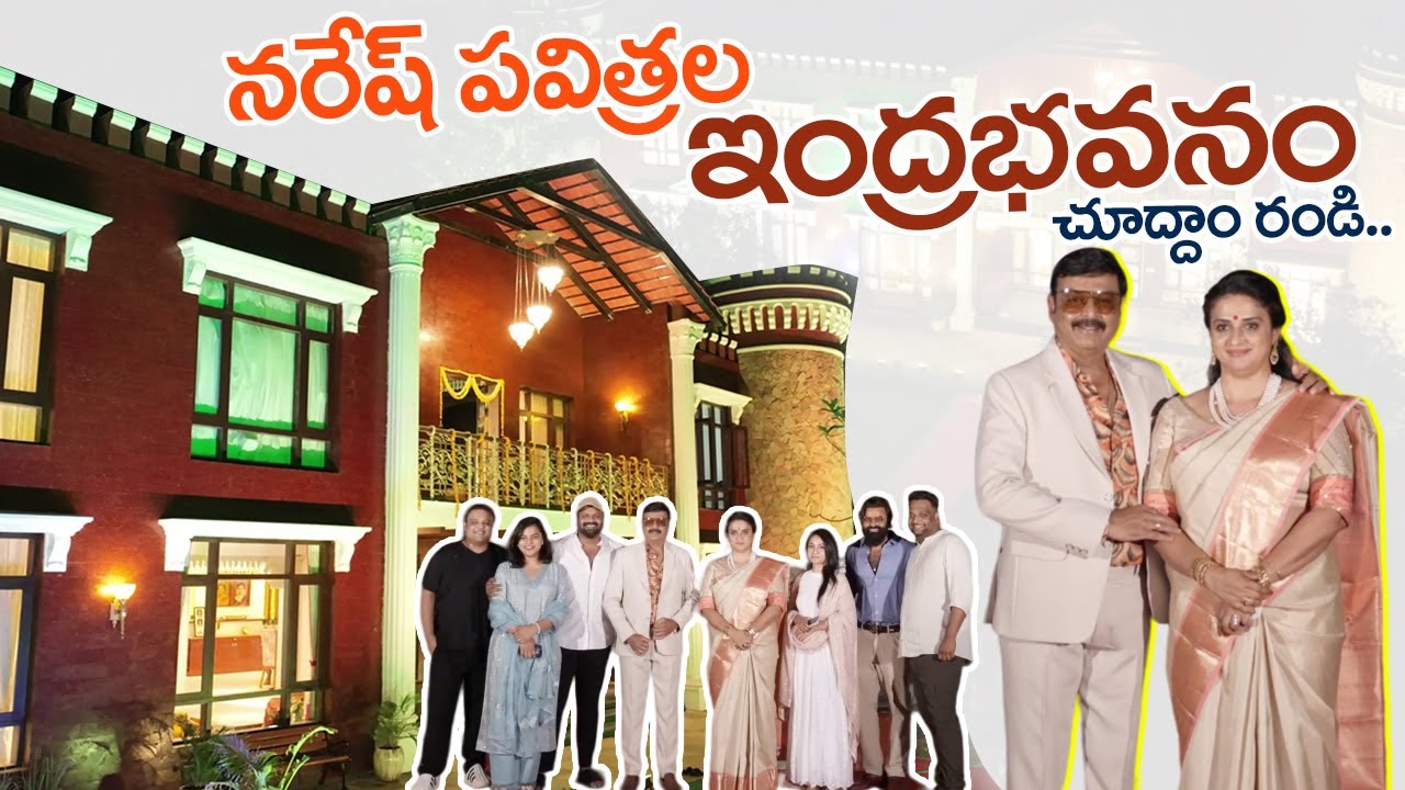 Naresh Pavitra Lokesh Home Tour | Pavitra Lokesh Naresh New Home Tour ...