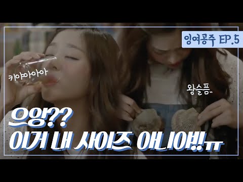 The Idle Mermaid- Ep.05: Her breasts cannot be covered with Shells
