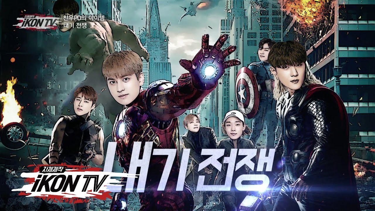 iKON - ‘자체제작 iKON TV’ EP.4-1 - YouTube