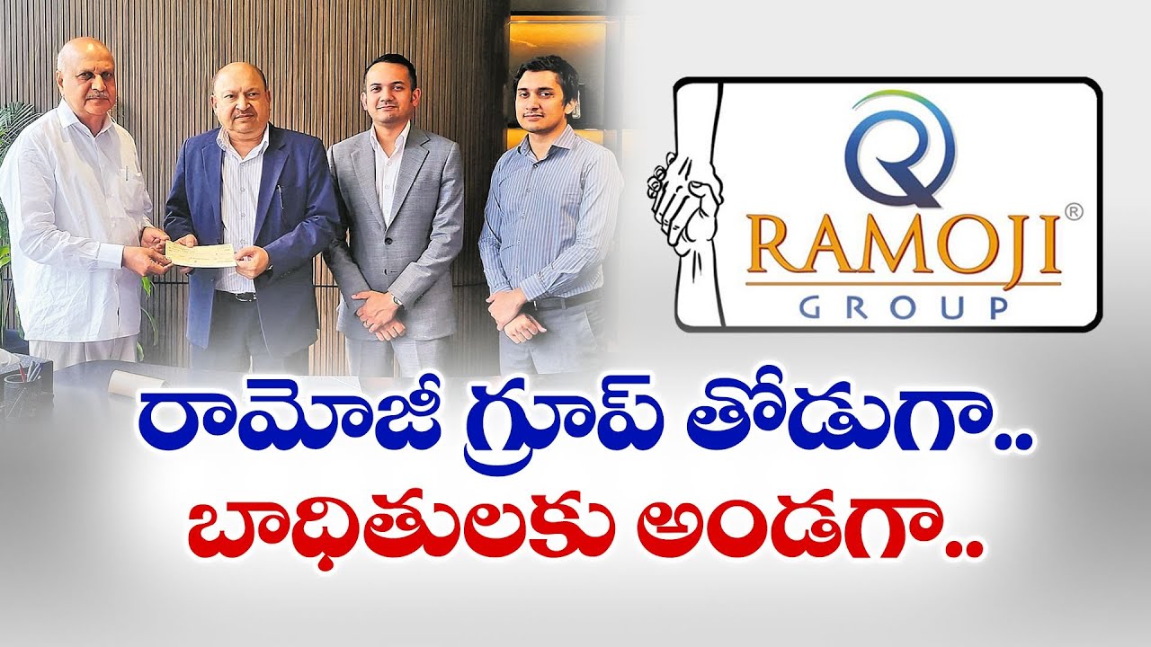 ఈనాడు సహాయ నిధికి విరాళాల వెల్లువ | Ramoji Group Helps To Flood Victims ...