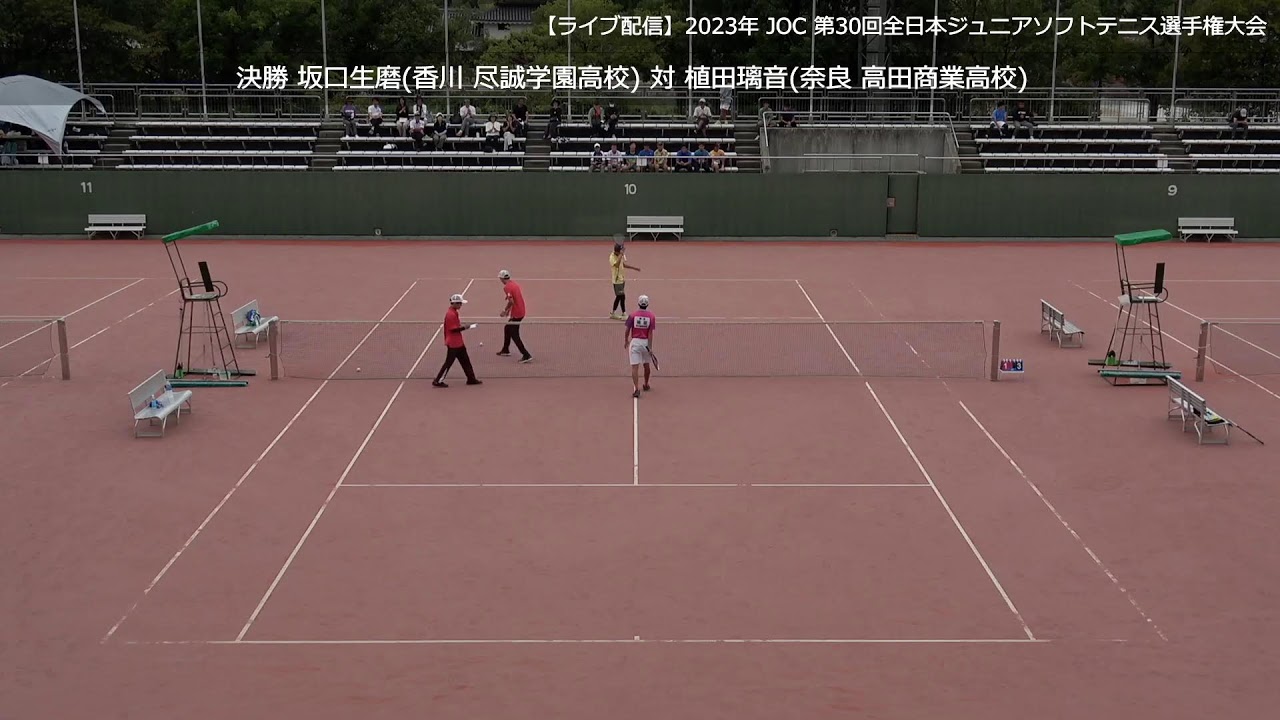 【ライブ配信:10コート】2023年 Joc 第30回全日本ジュニアソフトテニス選手権大会 1日目 Youtube