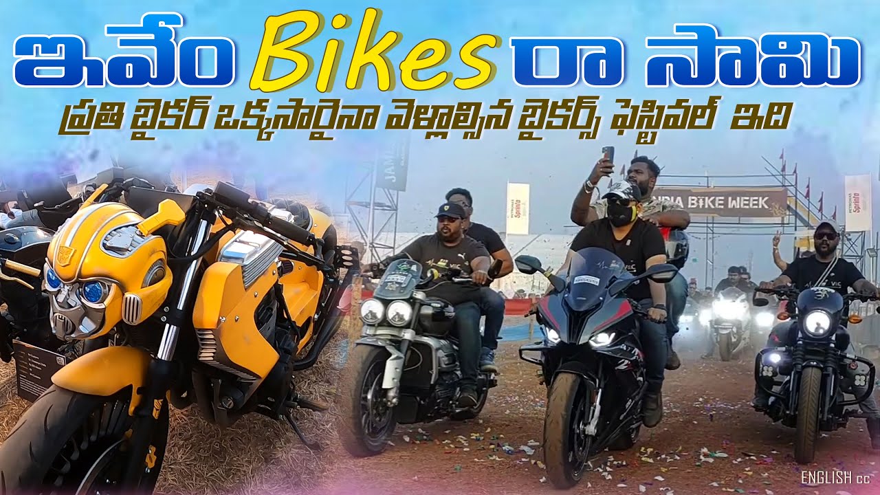 IBW 2022 Goa || India's biggest Bikes Festival - YouTube
