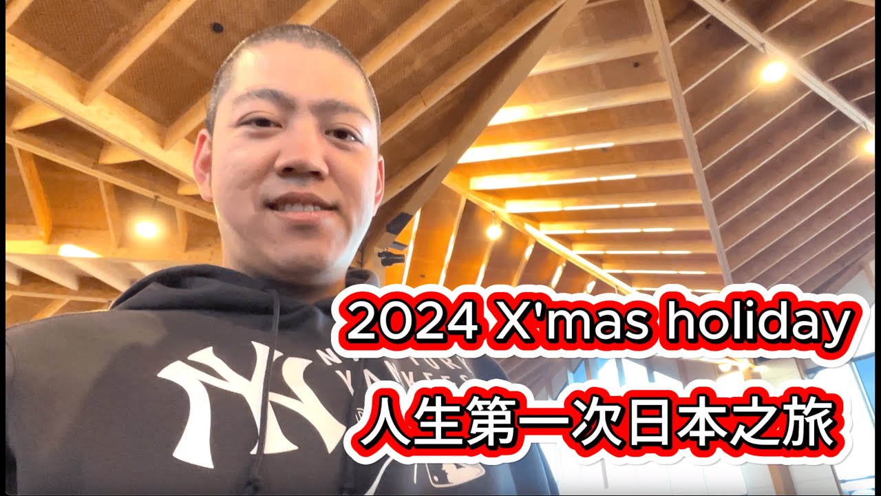 【Teddy vlog 🇯🇵 東京自由行 EP1】台灣鄉巴佬人生第一次日本之旅，就直接到富士山腳下、居然還在飛機上開香Iphone 16 pro max - YouTube