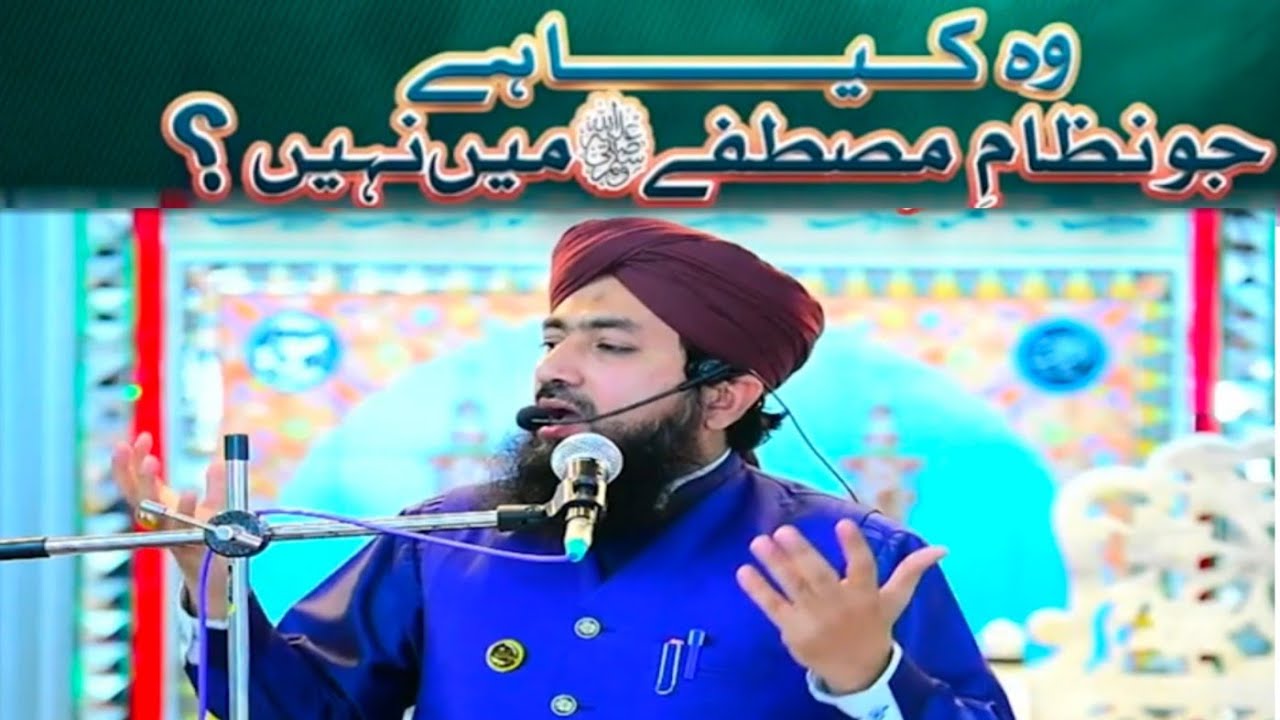 Mufti Umar Farooq about Nizam e Mustafa | Tlp latest update - YouTube