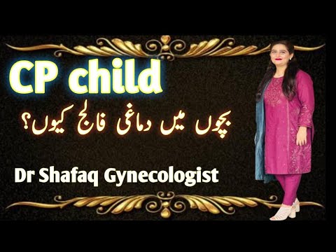 Cerebral Palsy | Dr 001 | Dr. Shafaq | What is a CP child and why does it happen? | Hindi / Urdu ...