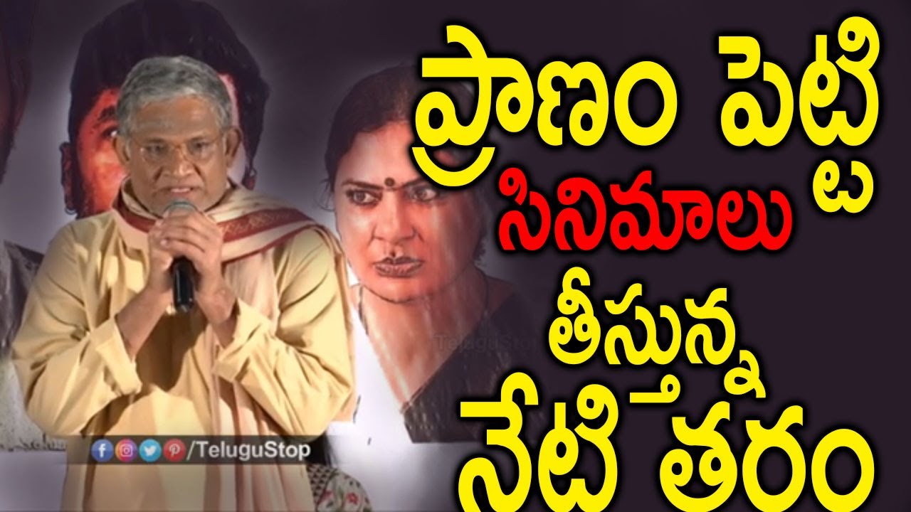 Tanikella Bharani Speech at Katari Krishna Trailer | ప్రాణం పెట్టి సినిమాలు తీస్తున్న నేటి తరం ...