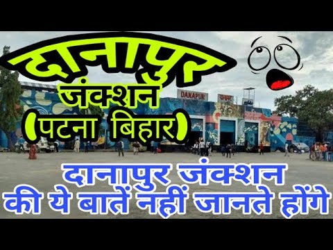 DANAPUR JN PATNA (BIHAR)!! DANAPUR RAILWAY STATION HISTORY!! DANAPUR ...