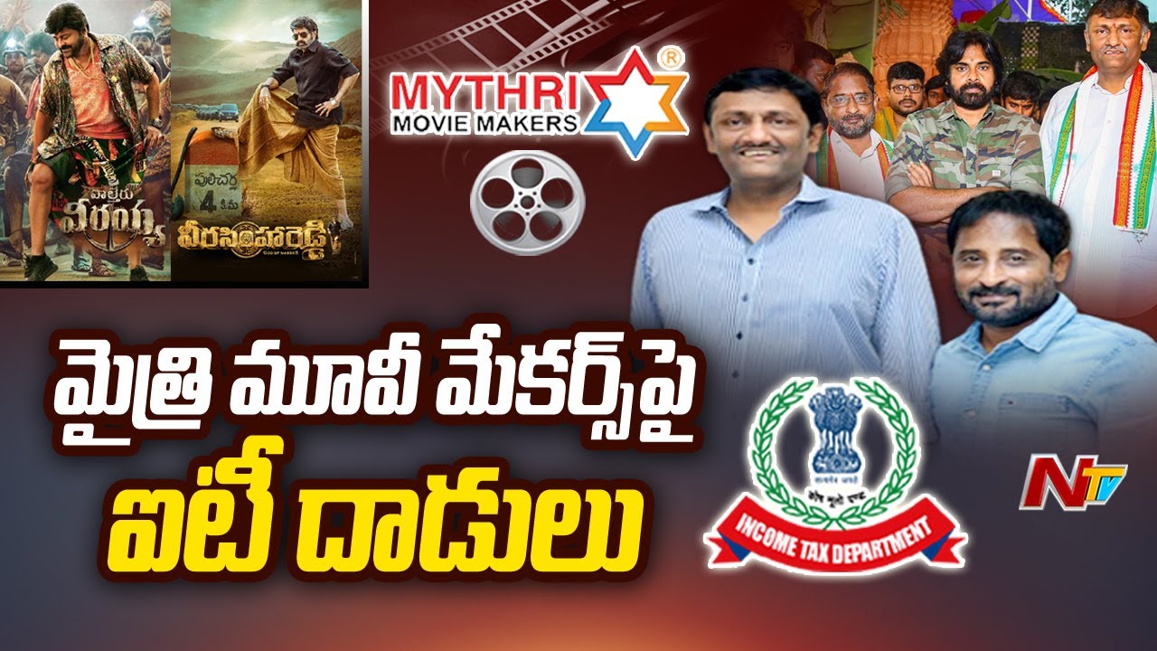 IT Raids On Mythri Movie Makers | Special Report | Ntv - YouTube