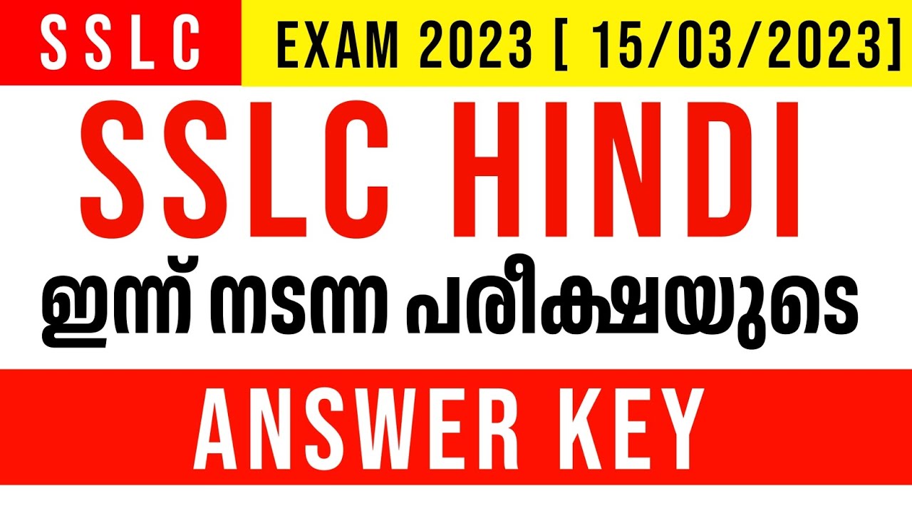 SSLC HINDI EXAM ANSWER KEY Sslc Hindi Exam Kerala Answer Key Sslc sslc-hindi-exam-answer-key-sslc-hindi-exam-kerala-answer-key-sslc