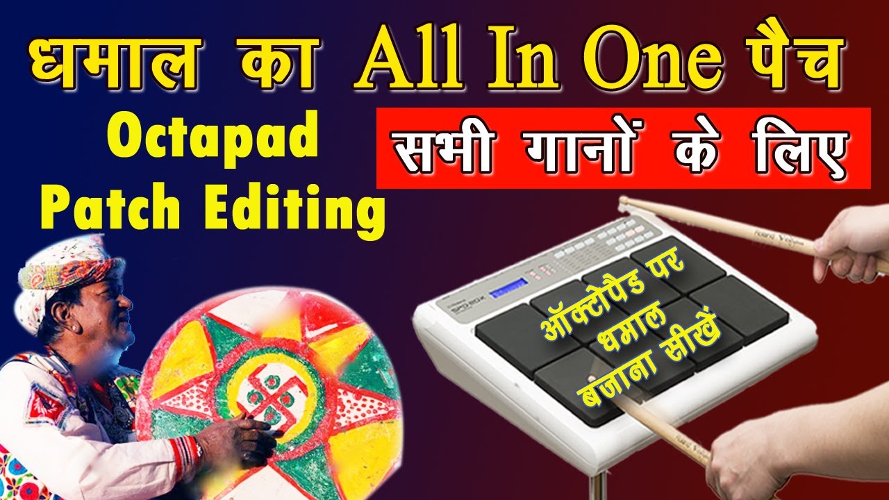 Octapad Patch Editing | Rajsthani Dhamal On Octapad | Octapad Dhamal ...