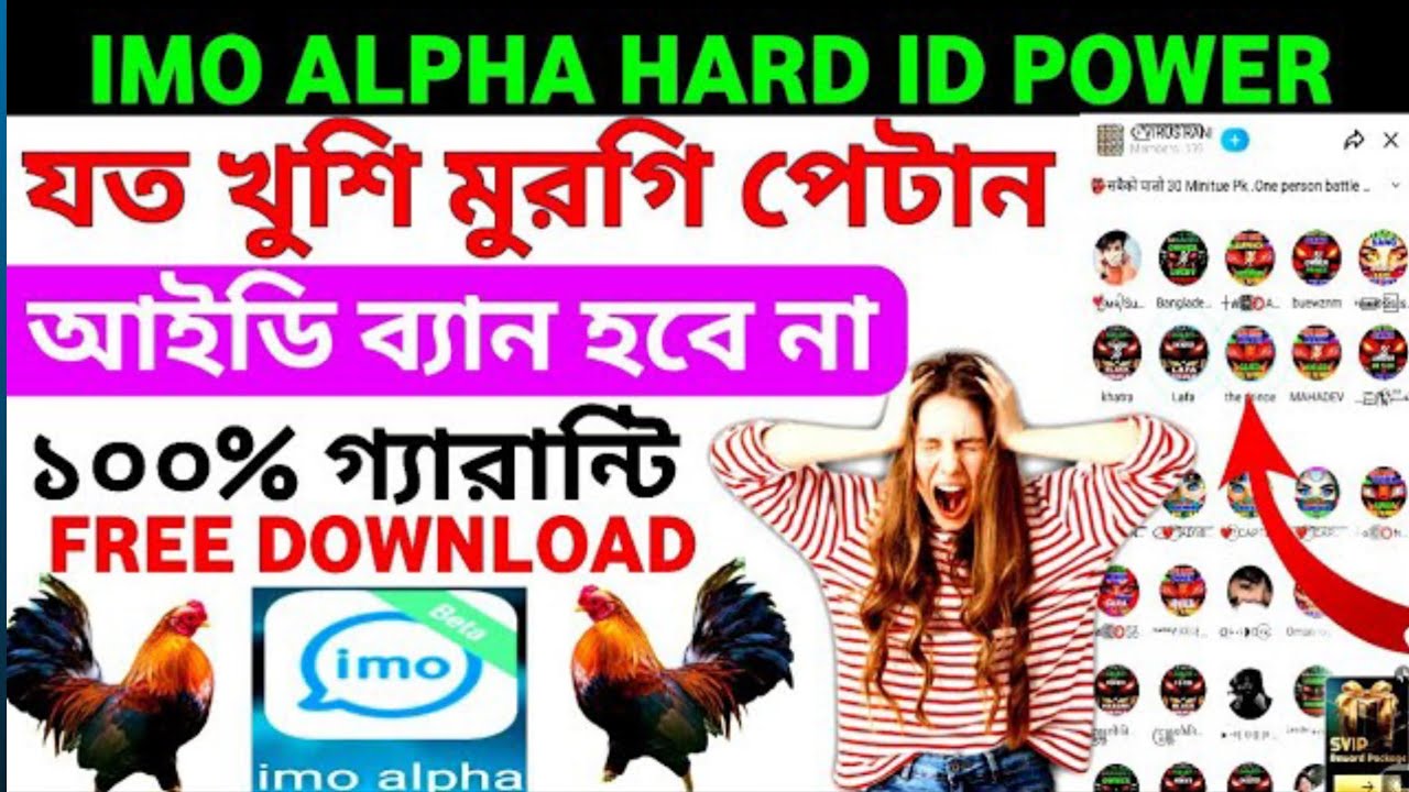 imo alpha hard device New update | imo alpha New update seeting video - YouTube