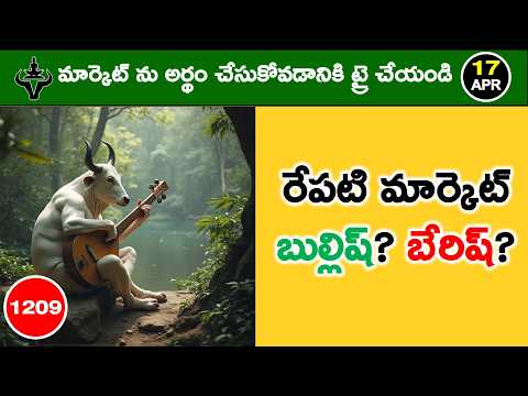 Mister Trader Daily Market Analysis with Logic | Mr. Trader | 1209 #mistertraderofficial #trading