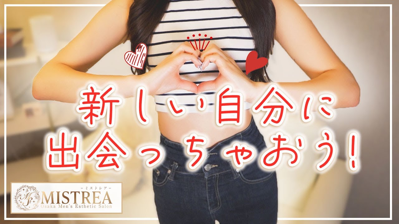 MISTREA（ミストレア） 『三上ゆな』代表インタビュー - YouTube