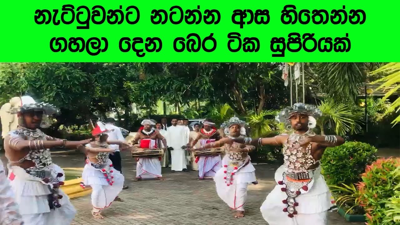 ඇගට දැනෙන්න නටනවා කියන්නේ මේකට තමා 😮🔥Get Ready for the Hottest Udarata ...