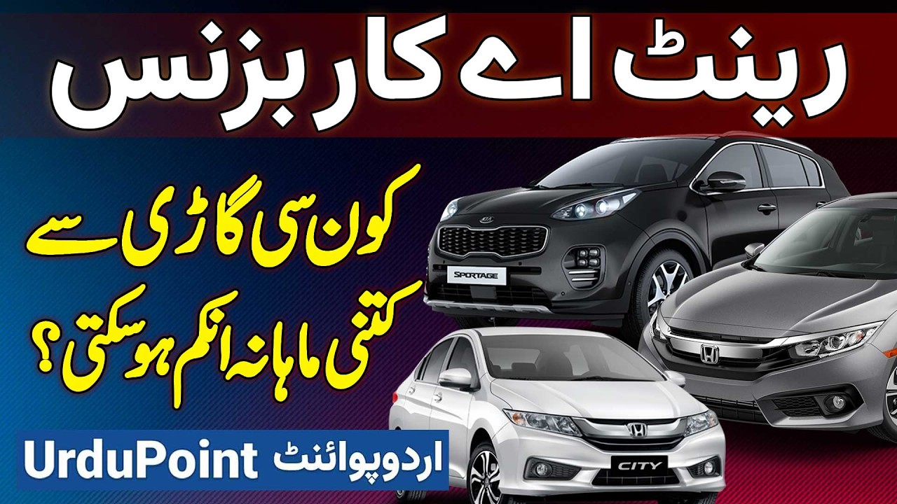 Rent A Car Business Idea In Pakistan - Job Chore Aur Car Rental ...