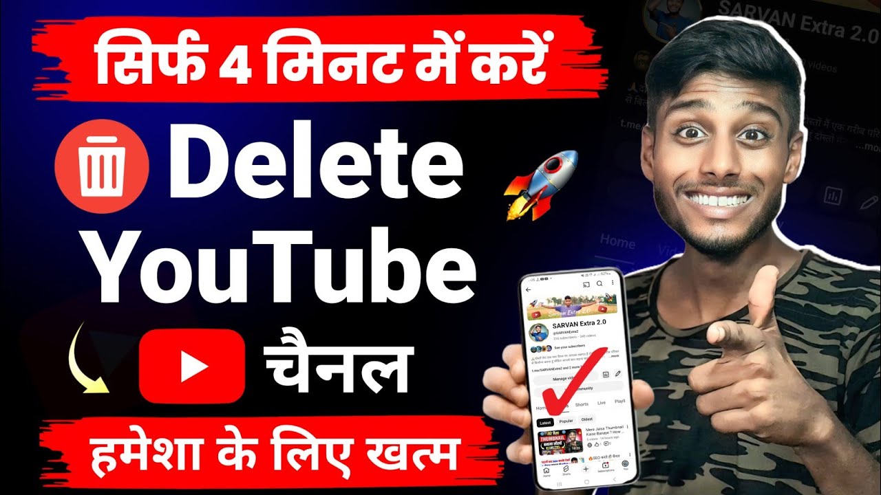 How To Delete Youtube Channel Permanently ? Youtube Channel Delete Kaise Kare ? Sarvan Extra 2.0 ...